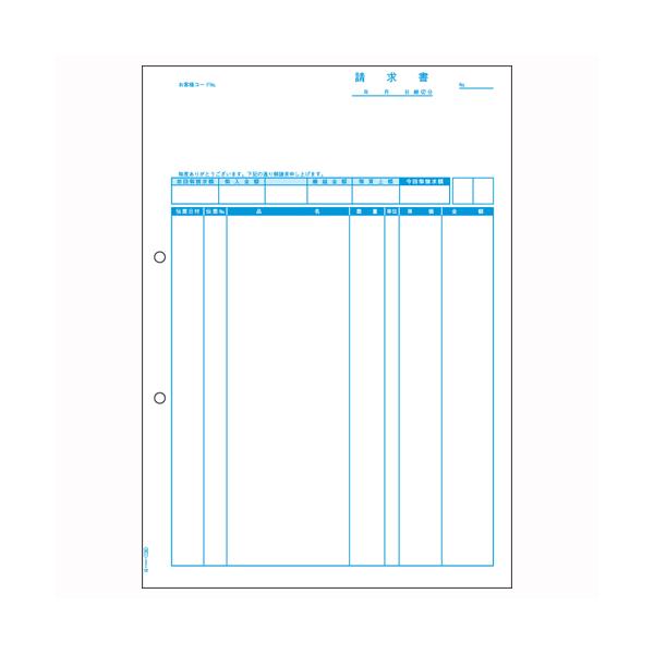 請求書　（少量）●規格：Ａ４判●サイズ：縦２９７×横２１０ｍｍ