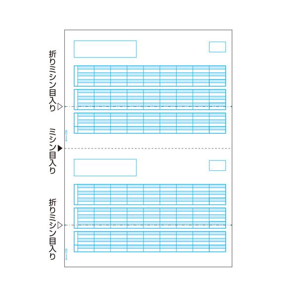 給与明細書　（少量）