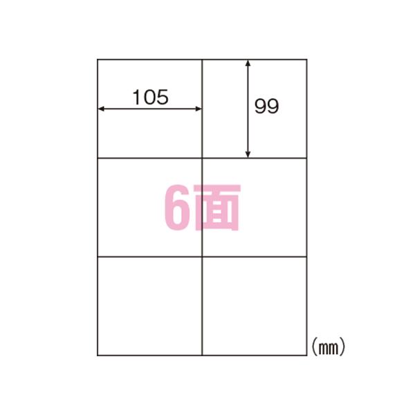 エコノミーラベル６面 ●規格：Ａ４判６面 ●１片寸法：縦９９×横１０５ｍｍ●紙種：上質紙●総紙厚：０．１５ｍｍ