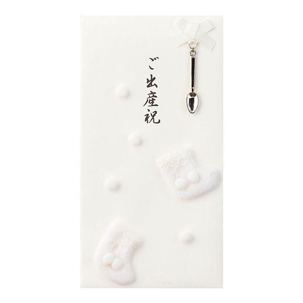 ミドリＰＣ金封０８６　ご出産祝　白25086006