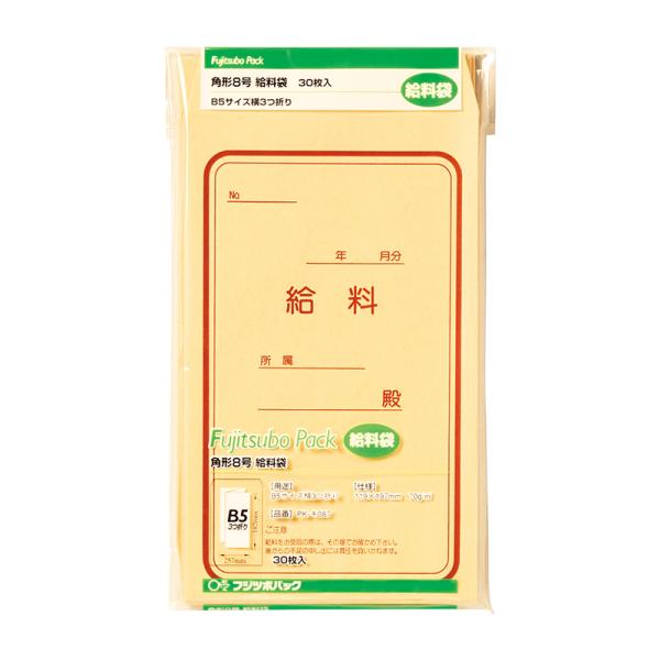 マルアイ藤壺パック　角８　給料袋　７０ｇPK-キ087