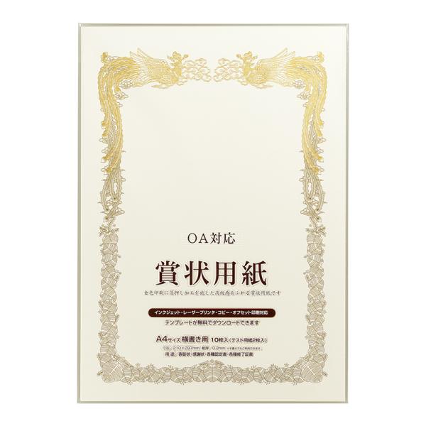 マルアイ賞状用紙　Ａ４　縦型　ＦＳＣGP-SHA4T