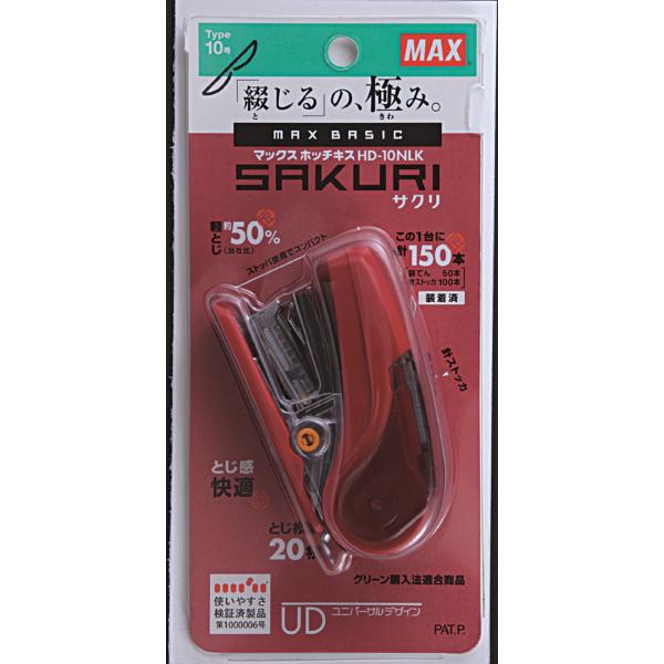 マックスホッチキス　サクリ　レッド HD-10NLK/R