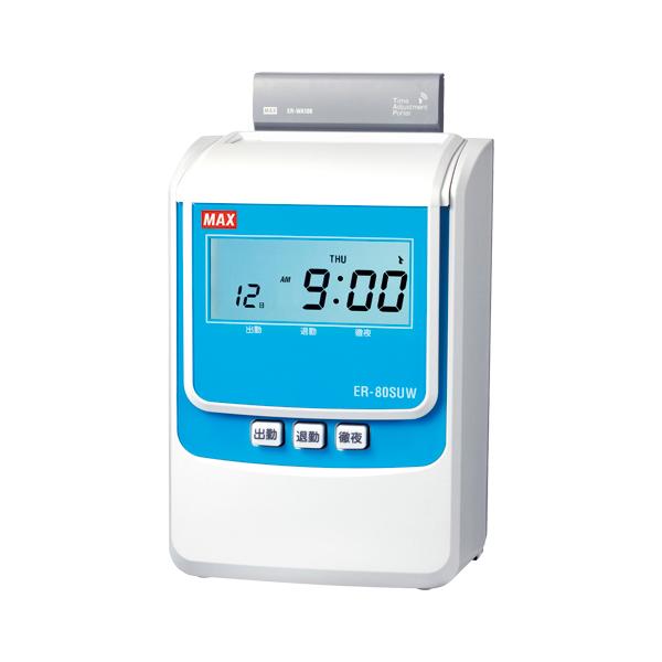 マックス電子タイムレコーダER-80SUW ホワイト●印字色：黒１色●外寸：幅１４０×奥９９×高２３０ｍｍ●重量：１．７ｋｇ●集計処理人数：６０名●打刻のみ：１５０名●印字回数：２回（ＵＤカード使用時２回）●保証期間：３年●機能：徹夜対応，...