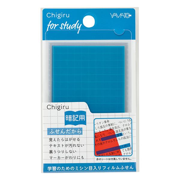 ヤマトチギル　暗記用ブルー CHA-B