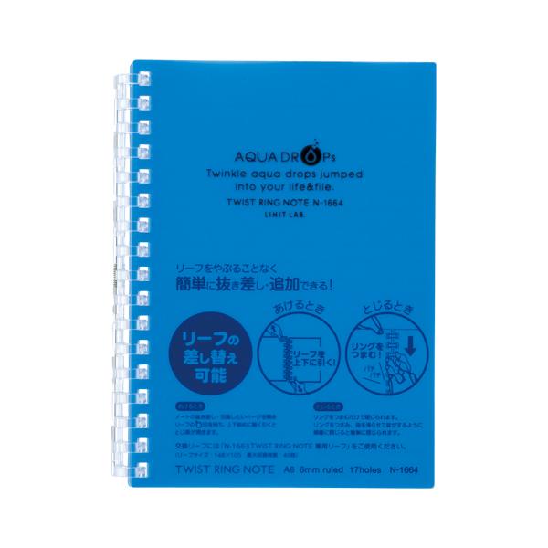 ツイストリングノート　Ａ６　青 ●罫種類：６ｍｍ罫×２０行●外寸：縦１４８×横１１１ｍｍ●穴数：１７穴●適正収容：４０枚●材質：ＰＰ，ＰＣ，上質紙
