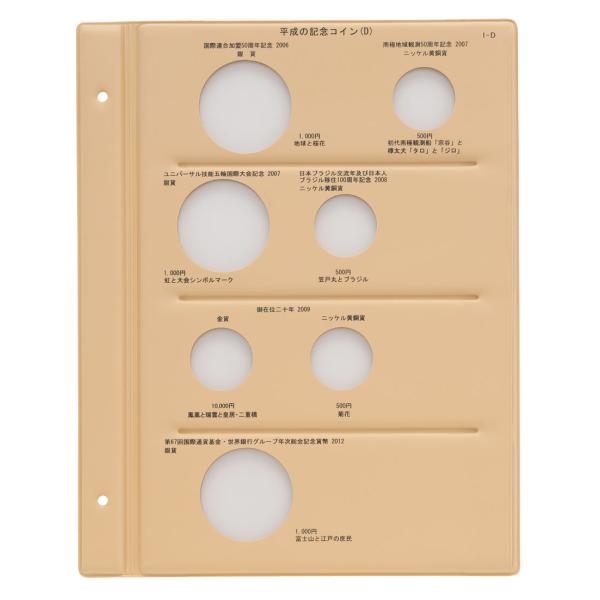 テージー平成記念コインスペアＤC-36S1-D