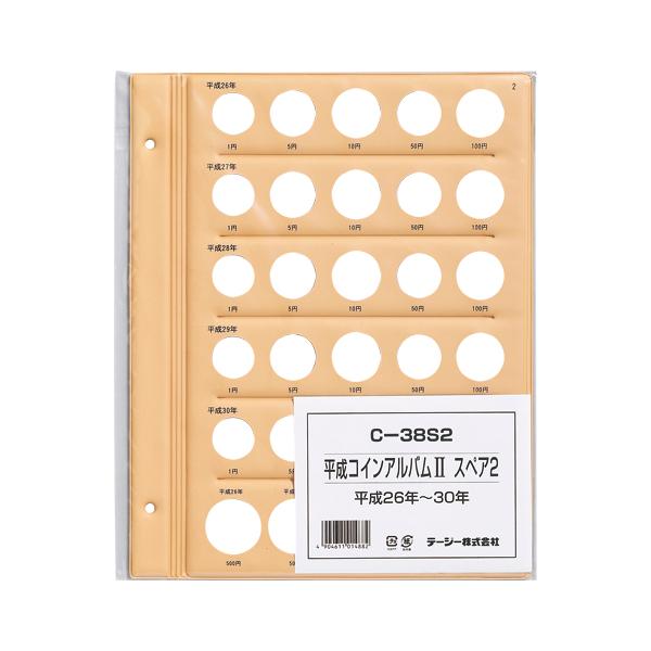 テージー平成コインホルダー２　（平成２６〜３０用C-38S2-00●仕様：平成２６年?３０年用