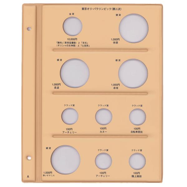 テージー令和コインアルバム　スペア台紙C-40SAA