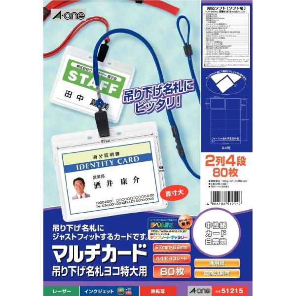 エーワン マルチカード　吊り下げ名札ヨコ特大用51215