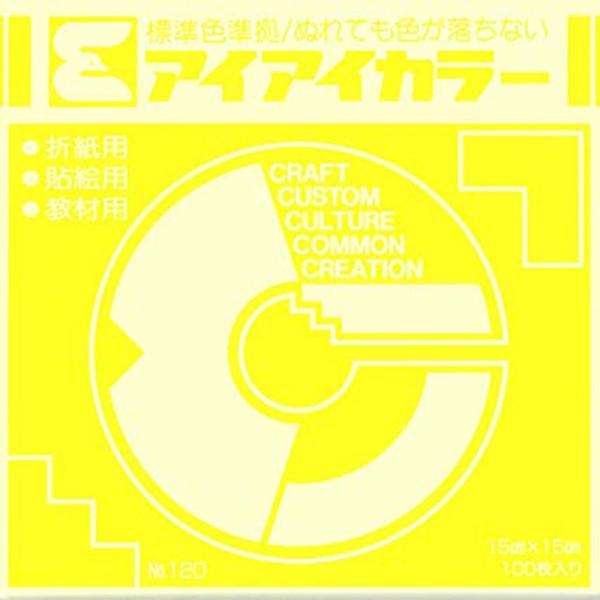 エヒメ紙工アイアイ単色折紙１５ｃｍ　きいろAC-7