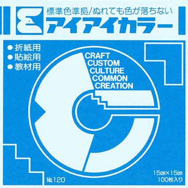 エヒメ紙工アイアイ単色折紙１５ｃｍ　そらAC-32