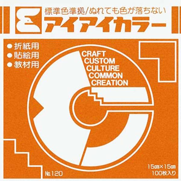 エヒメ紙工アイアイ単色折紙１５ｃｍ　おうどAC-39