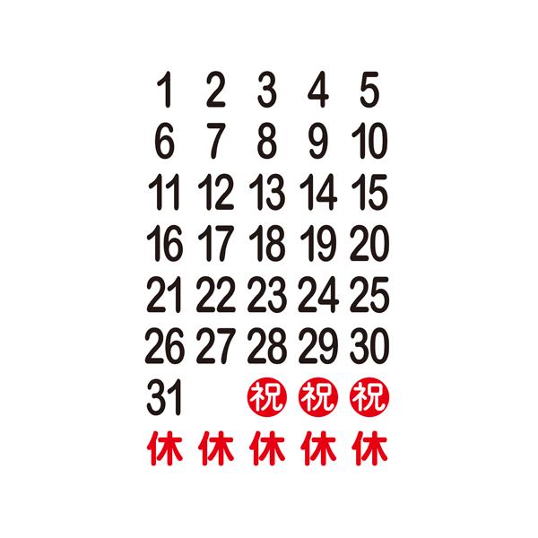 クラウンマグタッチ日付シート１ヶ月分CR-MG0131:●１片サイズ：縦２７×横２７×厚０．８ｍｍ●１セット４０片：１?３１各１片，休５片，祝３片，無地１片