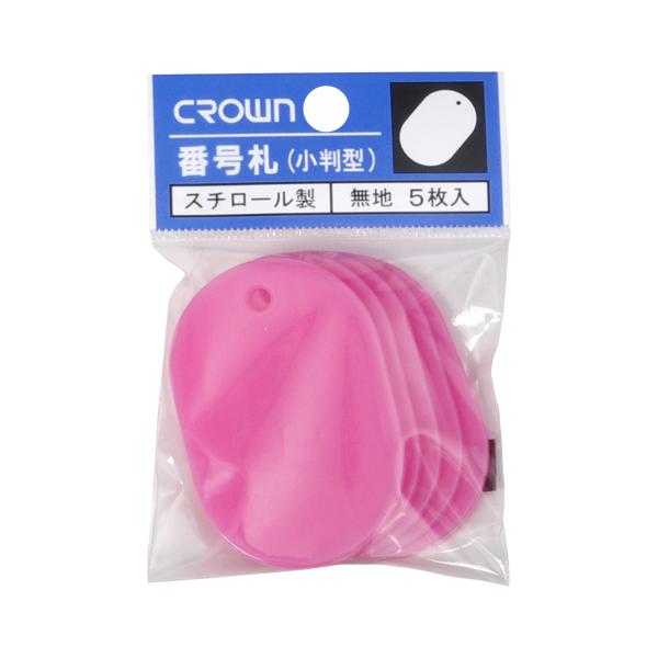 番号札　大５枚パック入〔無地〕　桃 ●寸法：縦６０×横４０ｍｍ●厚：２．５ｍｍ●材質：スチロール
