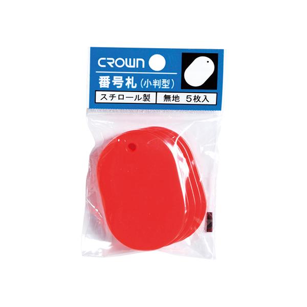 番号札　大５枚パック入〔無地〕　赤 ●寸法：縦６０×横４０ｍｍ●厚：２．５ｍｍ●材質：スチロール