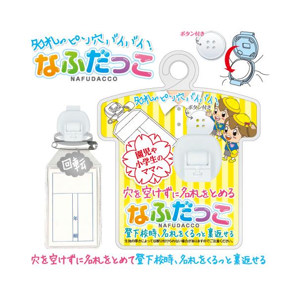 共栄プラスチックなふだっこ　ホワイトNF-300-W