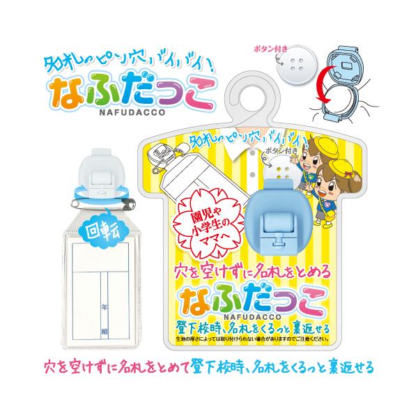 共栄プラスチックなふだっこ　スカイNF-300-S