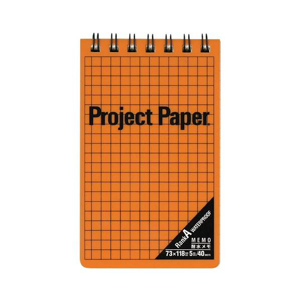 耐水メモ　エマージェンシー　オレンジ ●罫種類：５ｍｍ方眼●サイズ：縦１１８×横７３ｍｍ●中紙枚数：４０枚●材質：表紙＝ＰＰ，中紙＝ユポ紙（合成紙）