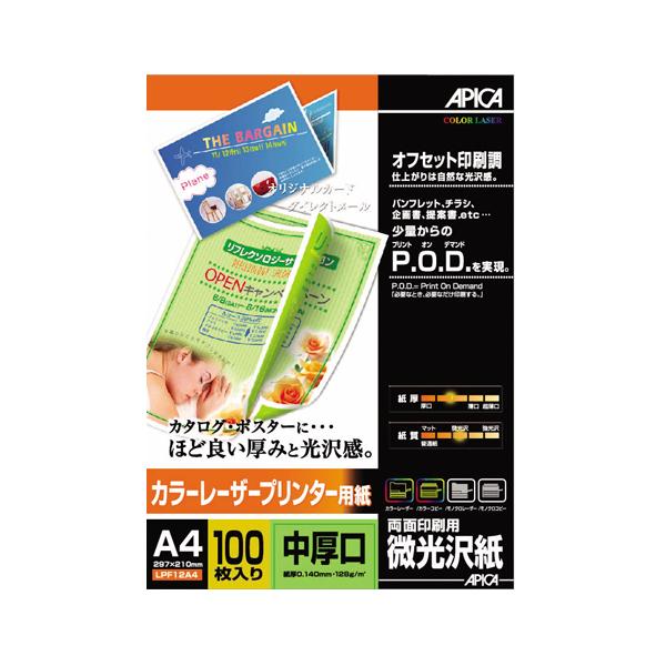 カラーレーザープリンター用紙　中厚口Ａ４●規格：Ａ４判●坪量：１２８ｇ／ｍ２●四六判換算：１１０ｋｇ●紙厚：０．１４ｍｍ●ＩＳＯ白色度：約８３％