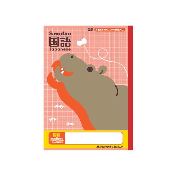 科目名入りスクールライン　国語●規格：Ｂ５●仕様：５ｍｍ方眼罫（１０ｍｍ実線付）●サイズ：Ｂ５＝縦２５２×横１７９ｍｍ●材質：古紙パルプ１００％配合再生紙