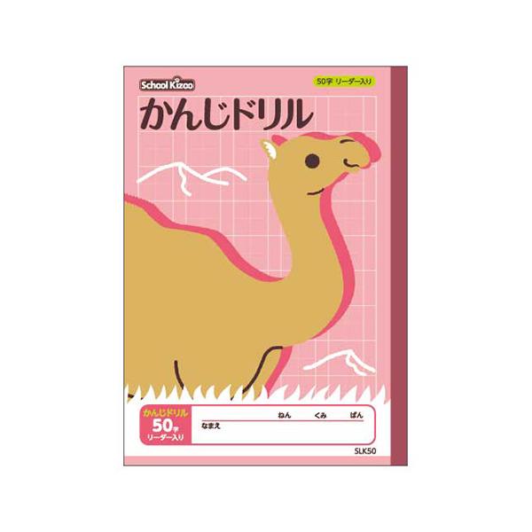かんじドリル５０字リーダー入り●規格：Ｂ５●仕様：５０字，１０×５●サイズ：Ｂ５＝縦２５２×横１７９ｍｍ●材質：古紙パルプ１００％配合再生紙