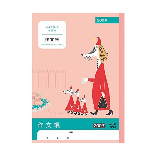 日本ノート（アピムーミン学習帳　作文帳　２００字LU3620