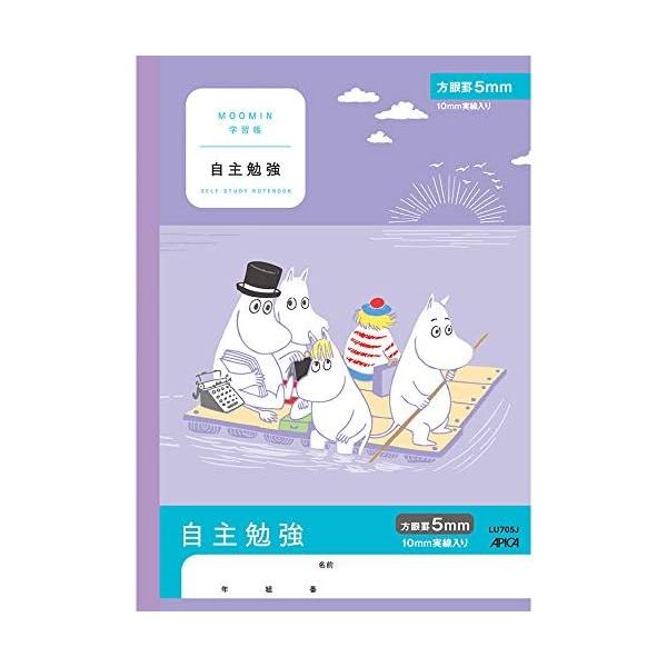 日本ノート（アピムーミン学習帳　自主勉強　５ミリ方眼LU705J