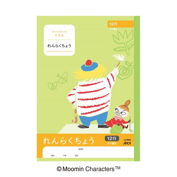 日本ノート（アピムーミン学習帳　れんらく　タテ１２行LU945