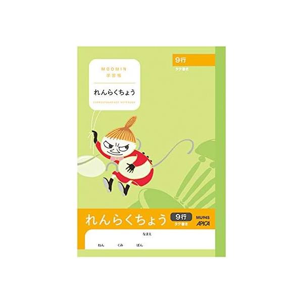 日本ノート（アピムーミン学習帳　Ａ５　れんらく　タテ９行MU945