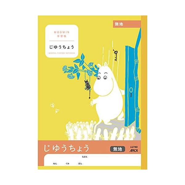 日本ノート（アピムーミン学習帳　じゆうちょう　無地LU740