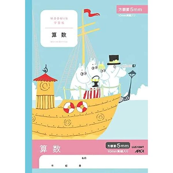 日本ノート（アピカ）　ムーミン学習帳　算数　５ミリ方眼LUS10MT
