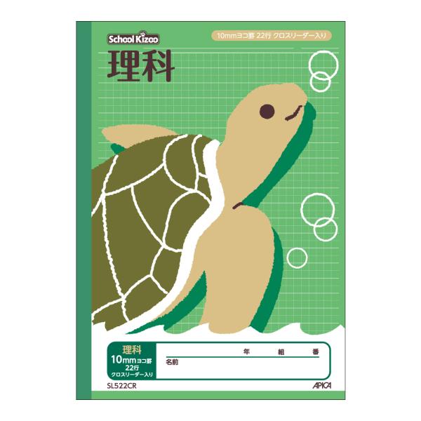 日本ノート（アピカ）　スクールキッズ　理科　１０ミリヨコ罫SL522CR