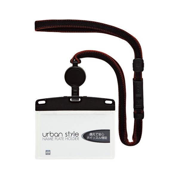 吊り下げ名札リール式　アーバンスタイル●外寸：縦８２×横１０３ｍｍ●収容寸法：縦５５×横９１ｍｍ●ストラップ長：９０ｃｍ●ストラップ幅：約１０ｍｍ●材質：ケース＝再生ポリオレフィン／再生ＰＰ，ストラップ＝再生ＰＥＴ●ホイッスル付