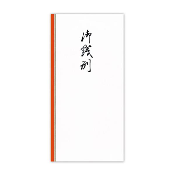 菅公工業 千円型　柾のし袋　御餞別ノ2114