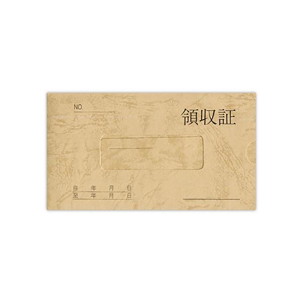 菅公工業 領収証　１年用リ021