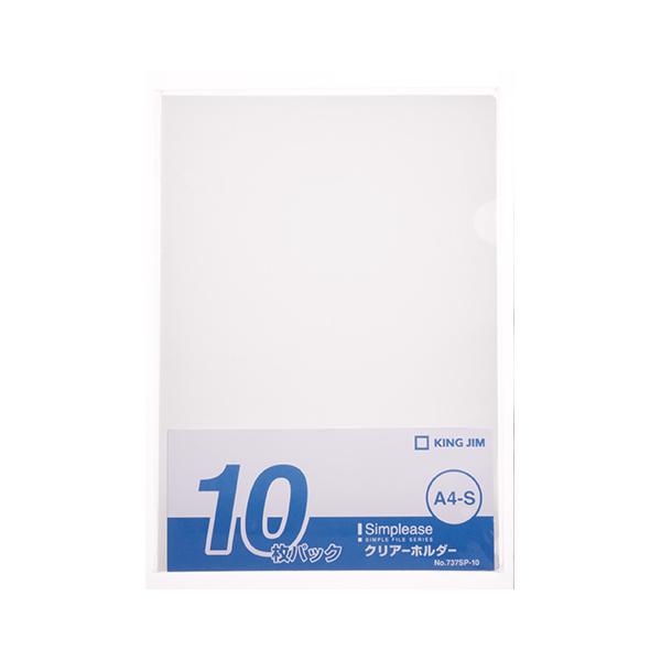 キングジムクリアーホルダーＡ４−Ｓ　１０枚パック737SP-10ニユ●外寸：縦３１０×横２２０ｍｍ●シート厚：０．２ｍｍ●材質：透明ＰＰ