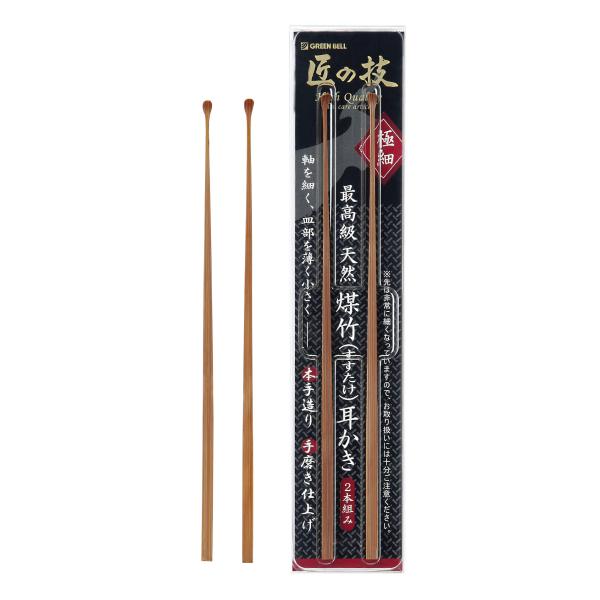 グリーン ベル匠の技　最高級煤竹耳掻き　２本組G-2153