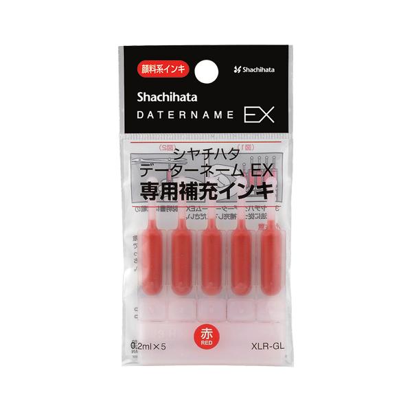 データーネームＥＸ専用補充インキ　赤 ●容量：１本０．２ｍｌ