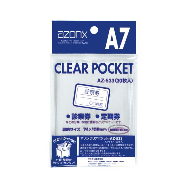 アゾン　クリアポケット　Ａ７●規格：Ａ７用●収容内寸：縦１０５×横７４ｍｍ●厚：０．０５ｍｍ●材質：ＯＰＰ