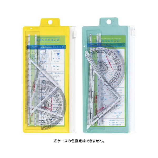 ＰＳＰ−Ａ　定規セット●ケース寸法：縦２１０×横１００ｍｍ●セット内容：直定規（１６ｃｍ目盛），三角定規（最大１０ｃｍ目盛），分度器（半円／径９ｃｍ）●チャック付軟質ＰＶＣ製ケース入●材質：硬質ＰＶＣ