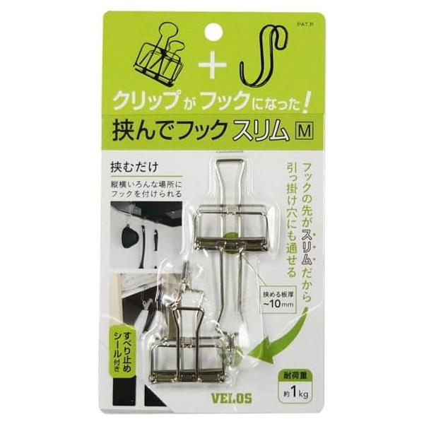 曲げ加工で紙を固定、A4サイズまでセット可能