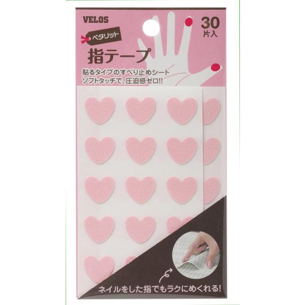 ベロスペタリット　すべり止め指テープ　ときめきPS-30HT