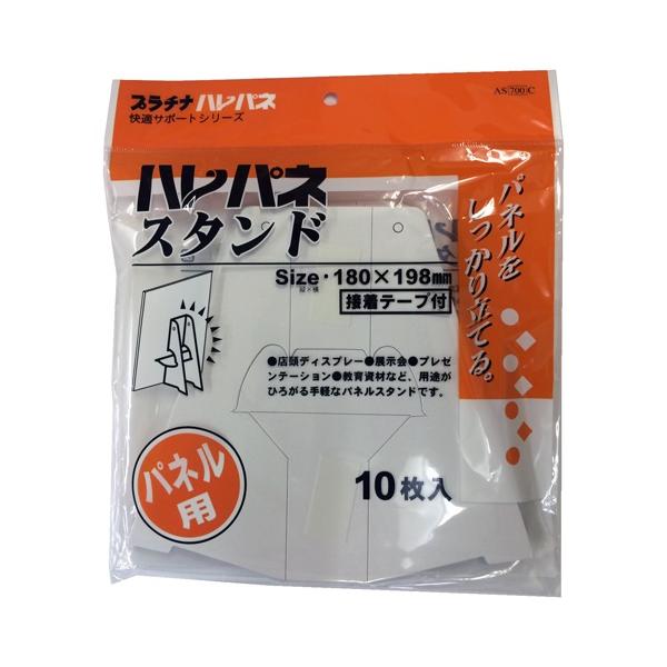 プラチナ万年筆 ハレパネスタンドAS-700C