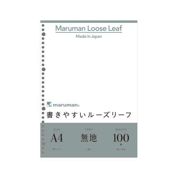 Ａ４ルーズリーフ　無地　１００枚●罫種類：無地●外寸：縦２９７×横２１０ｍｍ●穴数：３０穴●下敷付