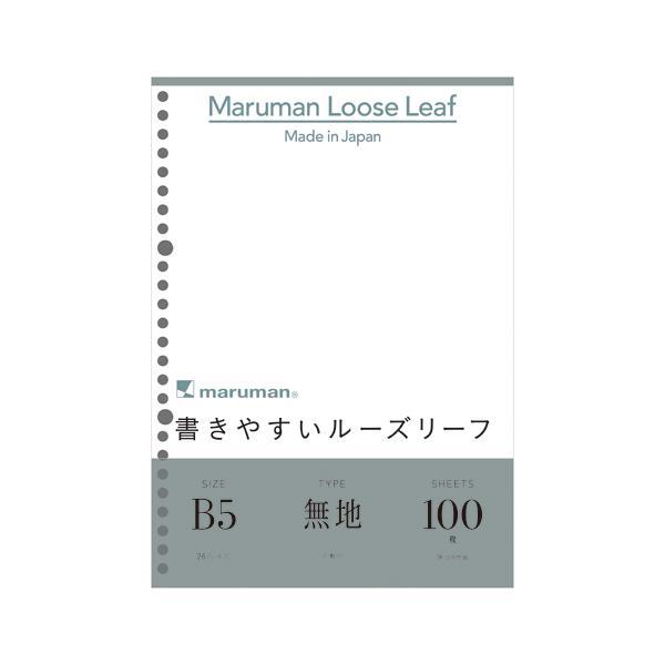 Ｂ５ルーズリーフ　無地　１００枚●罫種類：無地●外寸：縦２５７×横１８２ｍｍ●穴数：２６穴●下敷付