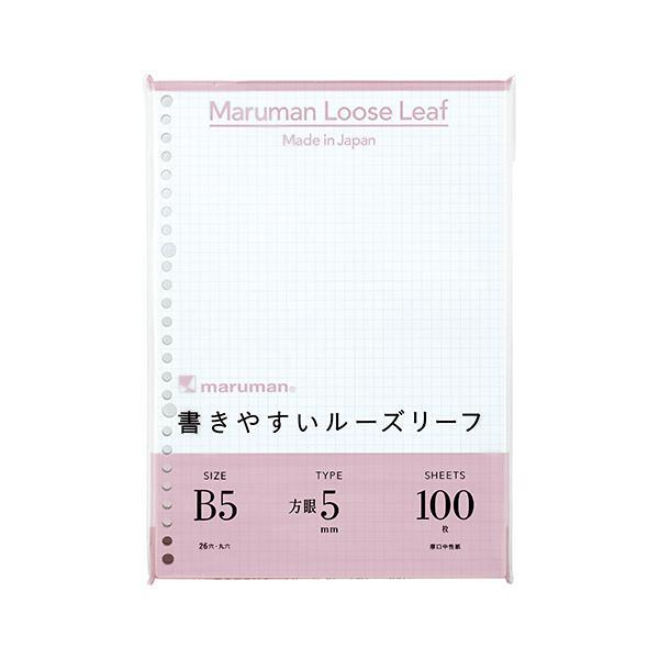 Ｂ５　ルーズリーフ　５ｍｍ方眼罫１００枚●罫種類：方眼罫（５ｍｍ罫）●外寸：縦２５７×横１８２ｍｍ●穴数：２６穴●全面方眼