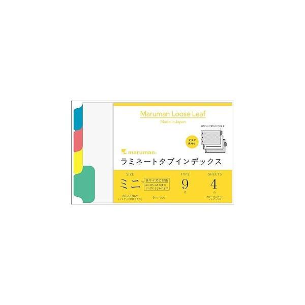 マルマンＢ７Ｅ　ラミタブ見出し　無地４山LT7004