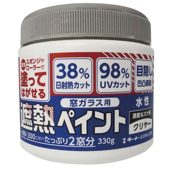 スポンジやローラーで簡単に塗ることができ、ご不要の際にははがせます。約90cm×200cmの窓ガラス2枚分に塗ることができ、コストパフォーマンスにも優れています。通常の塗布で目隠し効果もあり、クリヤーには適度な目隠し効果がございます。塗装面...