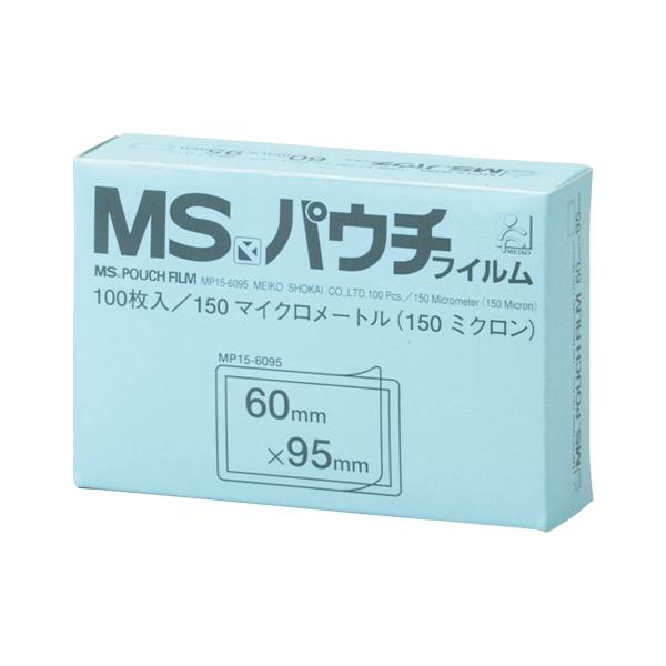 明光商会ＭＳパウチフィルム　名刺用MP15-6095●規格：名刺用●外寸：縦６０×横９５ｍｍ